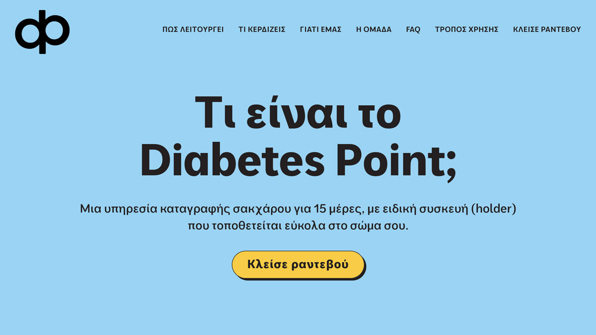 Diabetes Point | Ολοκληρωμένη υποστήριξη στον διαβήτη